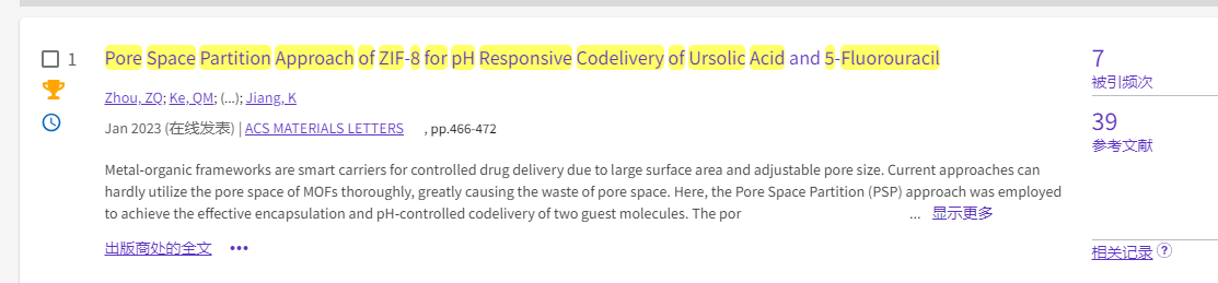 海南大学食品科学与工程学院 2020级理科实验班周子棋SCI论文入选ESI高被引-海南大学新闻网