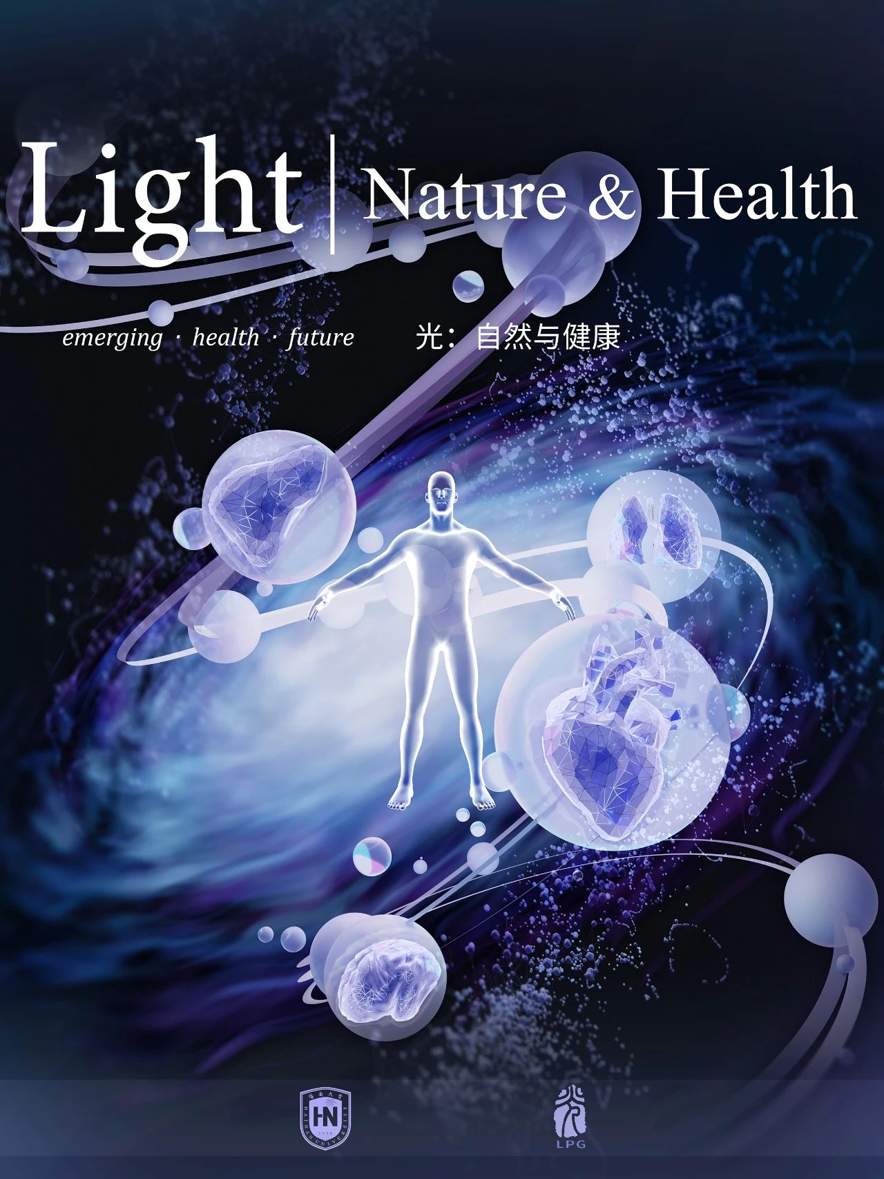 《中国光学》丨喜报！Light又一高起点姊妹刊诞生-海南大学新闻网
